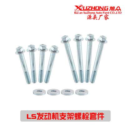 含税直供 12件LS发动机支架螺栓套件适用LS 4.8L 5.3L 6.0L 6.2L