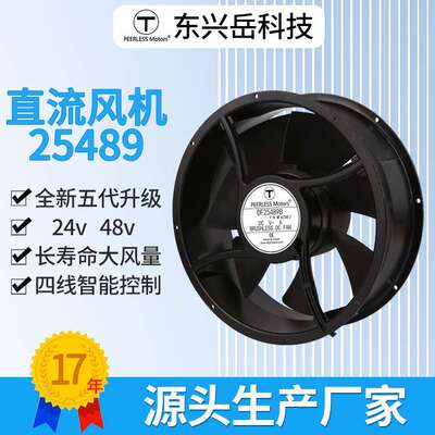 25489直流风机散热风扇机柜工业金属储能机房调速防水四线反馈