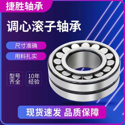 破碎机轴承22322 22324 22326 22328 22330振动筛轴承 激振器轴承