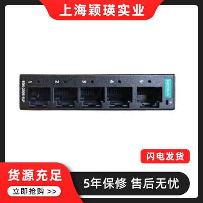 MOXA EDS-2008EL 工业交换机