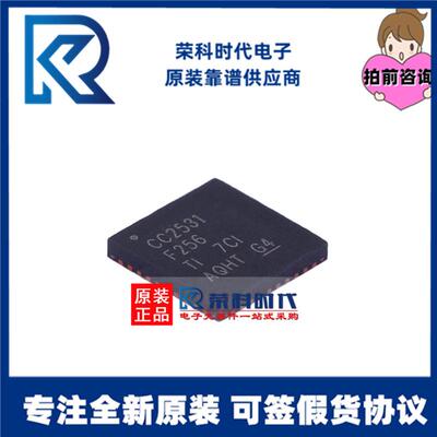CC2531F256RHAR CC2531F256 丝印CC2531F256 VQFN40 无线收发芯片
