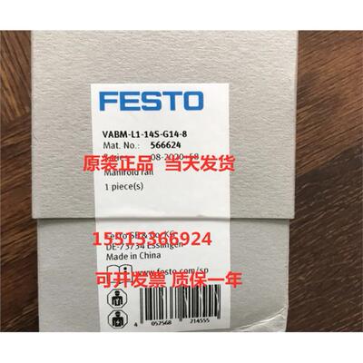 FESTO548VABM-L10AW7气