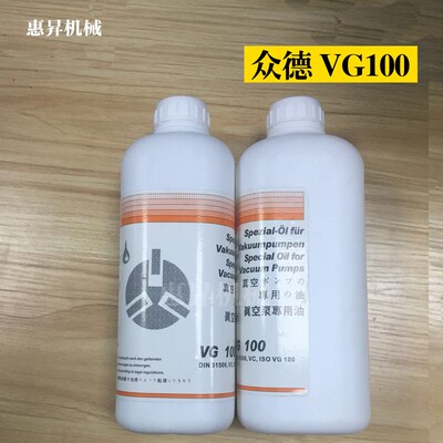 上海ZD众德真空泵专用油VG100/68旋片式真空机油 普旭真空油VM100