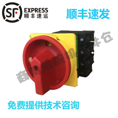 霍巴特洗碗机配件 隔离开关 豪霸高达HOBART CCA CNA旋钮电源开关