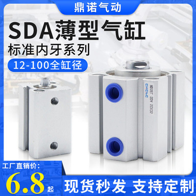 小型气动大推力薄型气缸SDA20/25/32/40/50/63/80/100X5X30X60X70
