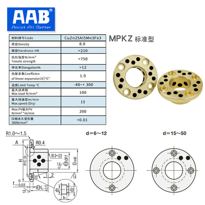 现货内径6-18短头螺栓法兰一体无油铜套石墨止推衬套MPKZ OFP03