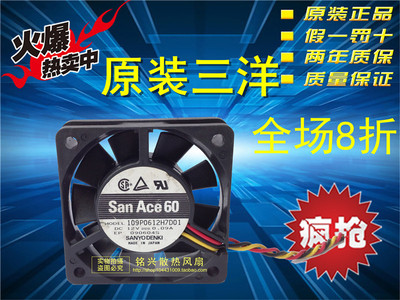 三洋SANYO 109P0612H7D01 12V 0.09A 6CM 6015 三线 散热风扇