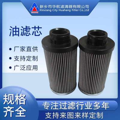 供应液压油滤芯 932630Q 932612Q 932618Q 932624Q油除杂滤芯