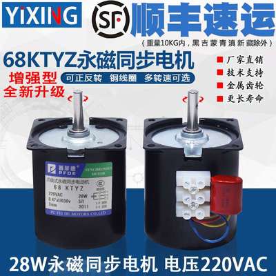 68KTYZ交流永磁同步电机14W28W正反转微型低速转速大力矩马达220V