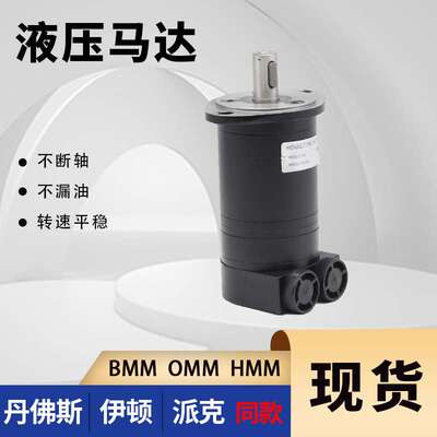 伊顿J Series129系列原装马达厂家danfossOMM Orbital Motors现货