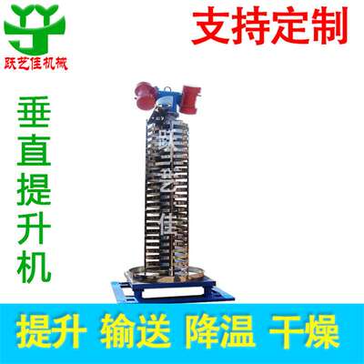 提升机塑料颗粒 铜银降温冷却输送机 可可粉匀速上料快速散热设备