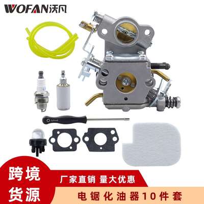 园林机械化油器 PR4218 Poulan Pro P3314 PP4218A PP421 PP4018