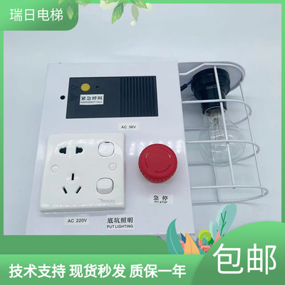 日立电梯底坑检修箱盒13508674-A照明箱底坑电源箱井道照明灯原装