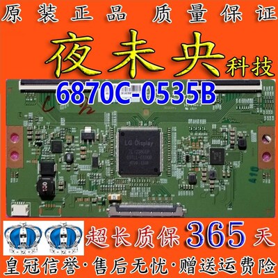 全新原装49E6090   LGV15 UHD TM120 VER0.9 6870C-0535B 逻辑板