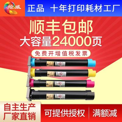 绘威适用富士施乐C3300粉盒 DocuCentre-III C2201 2205 C2200