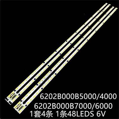 适用LEDT75 LED75XT900X3DU LED75W20灯条6202B000B5000/4000