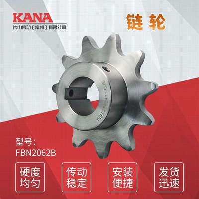 FBN2062B 双节距链轮 R滚子用 新JIS键槽规格＜可做表面处理＞