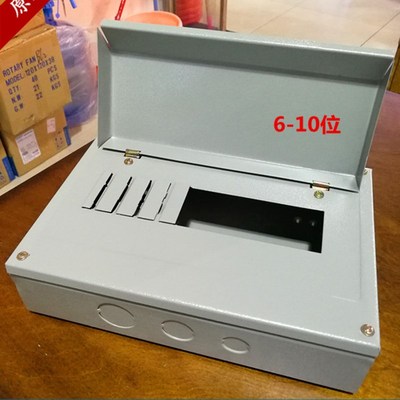 南荣铁空开箱漏电开关箱盒家用配电箱明装暗装强电箱照明箱6-10位