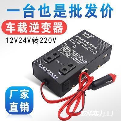 用插0v器转电器压载车充电器汽v2224电升压变车变q12v变器源换充