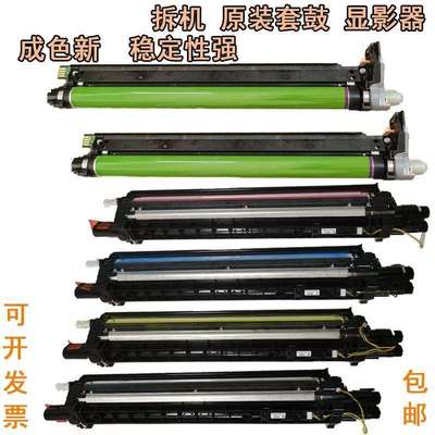 施乐VI2271 3371 4471 5571 6671 2273 7771原装套鼓显影器载体仓