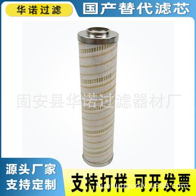 替代颇尔HC9600FUS8Z HC9600FUT8Z液压油滤芯 HC9600FUN13Z