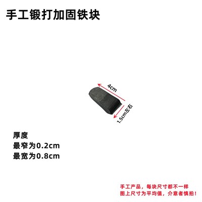 铁楔子固定全钢塞子斧头锤子榔头锻打斧楔锤楔子农具固定加固配件