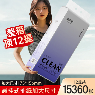 12提15360张大包抽t纸提挂式气垫纸巾面巾纸卫生纸家用餐巾擦手纸