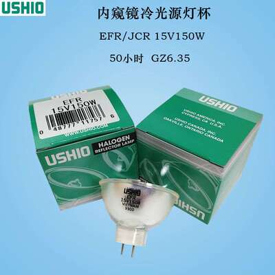 USHIO牛尾卤素灯EFR/JCR 15V150W 50小时GZ6.35替MD-151 EPK-150C