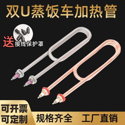 蒸饭车机管 WKV加热管棒0V 38W饭 蒸饭柜电热蒸箱蒸32204K发热管