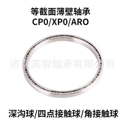 供应超薄壁轴承JB060CP0 JB065CP0 JU040CP0 JU042CP0 JU045CP0