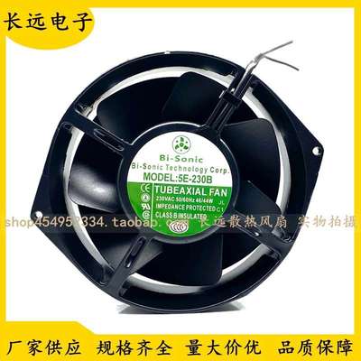 原装百瑞 5E-230B 5E-DVB-1 AC220V 全金属 17055 耐高温散热风扇