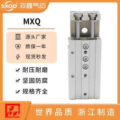 SMC型气动滑台气缸MXQ20-10MXQ20-20/MXQ20-30MXQ12-40MXQ20-50A