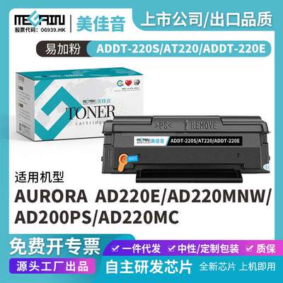 适用震旦AD 220MNWMNF硒鼓AD220MC硒鼓碳粉盒AD200PS ADDT-220s
