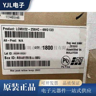 LCMXO2-256HC-4MG132I LCMXO2-256HC-4MG132C编程芯片132-LFBGA
