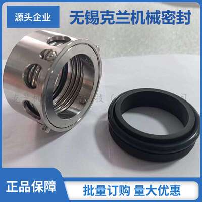 ROTEN机械密封 ROTEN-4-18-3机械密封 卫生泵机械密封 量大价优