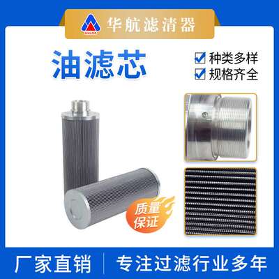 液压油过滤器滤芯替代TZX2-250x20Q折波滤网滤油除杂油泵过滤芯