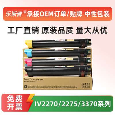 适用施乐IV2270粉盒IV2275 3370 3371 3373 4475 5575墨粉盒硒鼓