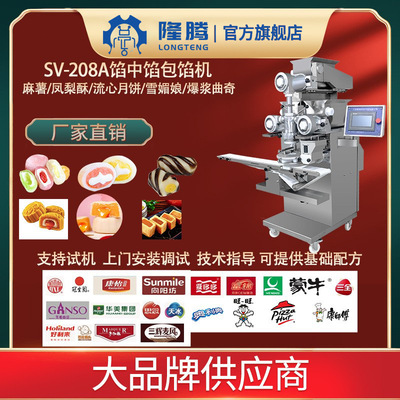 隆腾麻薯机自动包馅机工厂供应商直销双色三色冰淇淋麻薯制造机
