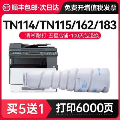 才进TN114/TN115粉盒适用柯尼卡美能达Bizhub 162 163V 183 2