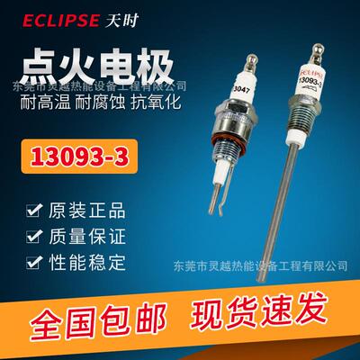 天时点火棒检测电极火花塞13047 23045 10019728 1002242-1 13093