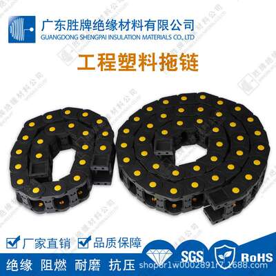 65系列塑料黄点桥式/全封闭拖链壳R125/150/200规格拖链条