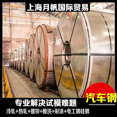 宝钢材质汽车钢VW50065-CR4-GI50/50-U-O镀锌卷牌号量产定尺加工