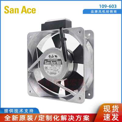 109-603 San Ace 山洋 散热风扇220v 160*160*51mm 轴流风机