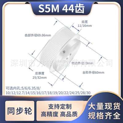 同步带轮S5M44齿宽11/16BF内孔5 6 8 10 12 14151920齿形带同步轮