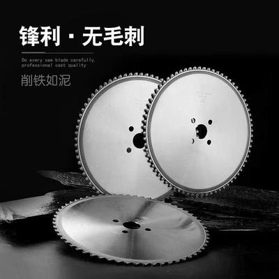 冷锯机铁工下料锯片45#钢模具钢40crmov棒料285/315/360/425锯片