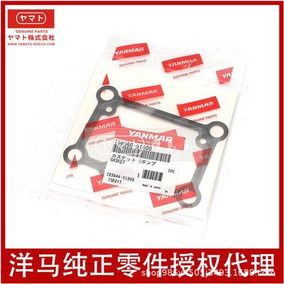 洋马YANMAR发动机4TNV94泵头垫片4TNV98柴油泵泵头垫158560-51600