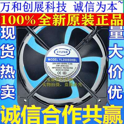 YL20060HBL工业风机220v散热风扇双滚珠轴承尺寸200*200*60mm