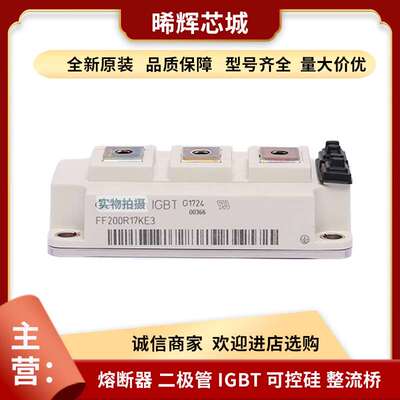 FF900R12IE4 FF600R12IS4F 功率半导体igbt 电子元器件 库存充足