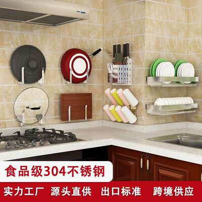 304不锈钢厨房挂构架多功能免打孔实用粘板客厅卧室浴室收纳架
