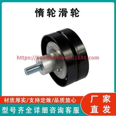 ATV UTV系列零件 惰轮滑轮 Idler Pulley 320-08530